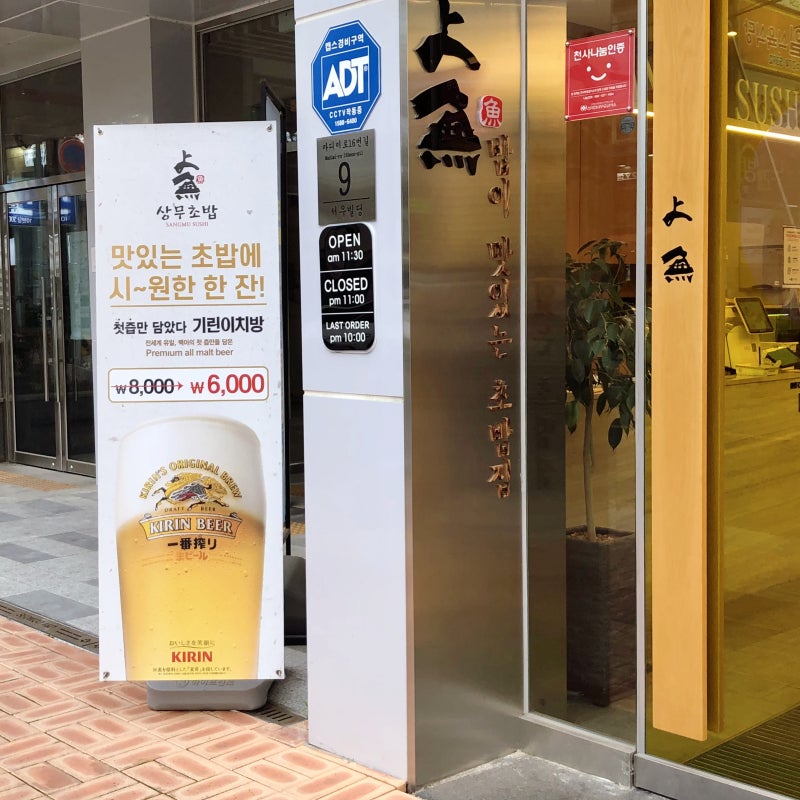 창원 상남동 맛집 상무초밥 포장 배달도 가능 네이버 블로그