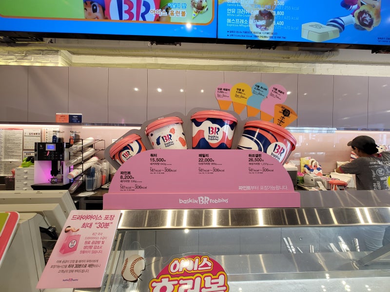 베스킨라빈스 레인보우샤베트/슈팅스타/이상한 나라의 솜사탕 : 네이버 블로그