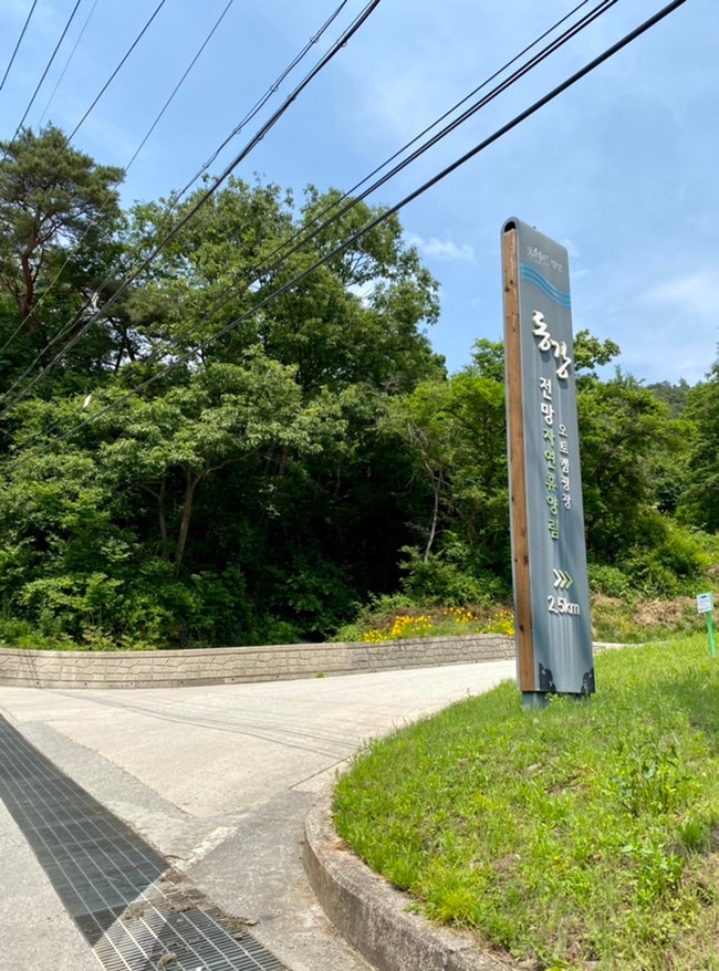 강원도 정선 캠핑장 추천 동강전망자연휴양림 오토캠핑장 네이버 블로그