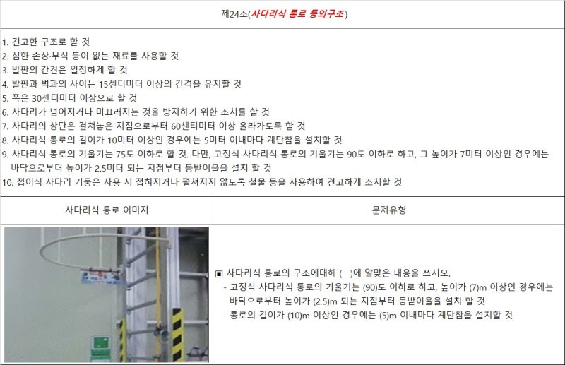 건설안전산업기사 필답형 19년4회 네이버 블로그
