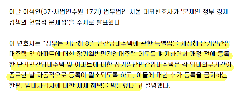 부동산용어 임대차3법 주택임대차보호법 계약갱신청구권 전월세신고제 전월세상한제 뜻 의미 설명 네이버 블로그