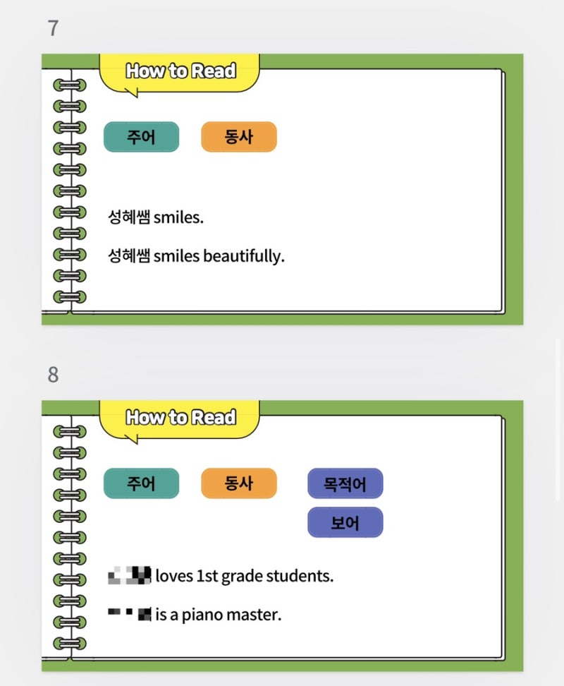 본문학습 허니컴보드 활용 문장분석 활동 네이버 블로그