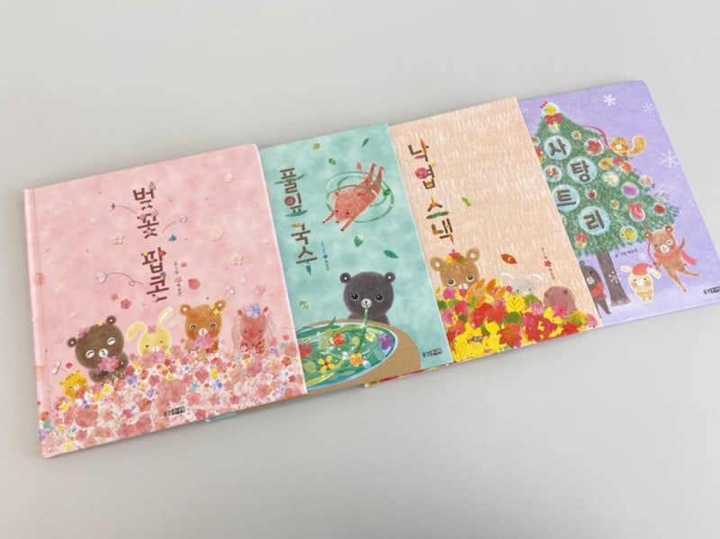 공구 마감 백유연작가 계절그림책 ‘벚꽃 팝콘 ‘풀잎 국수 ‘낙엽 스낵 ‘사탕 트리 전 4권 네이버 블로그