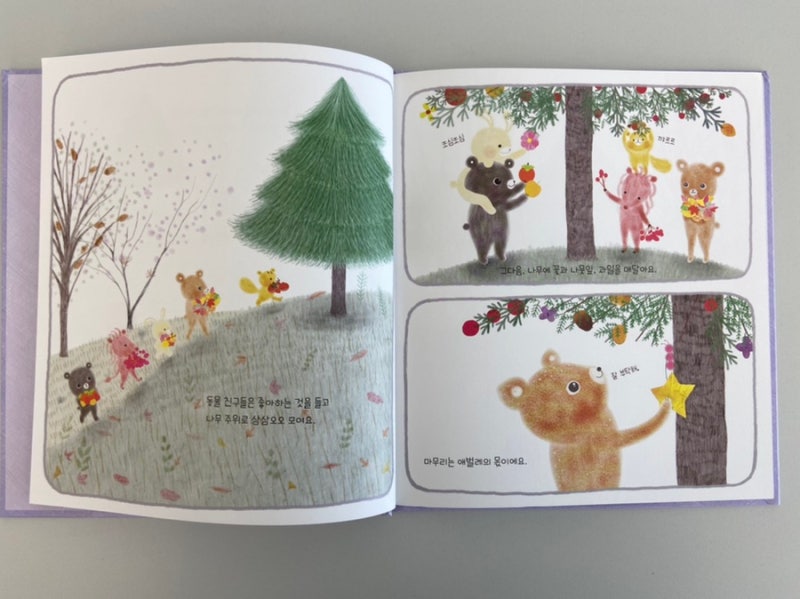 공구 마감 백유연작가 계절그림책 ‘벚꽃 팝콘 ‘풀잎 국수 ‘낙엽 스낵 ‘사탕 트리 전 4권 네이버 블로그