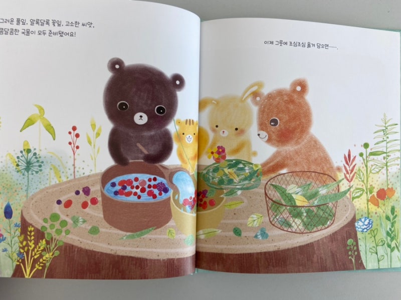 공구 마감 백유연작가 계절그림책 ‘벚꽃 팝콘 ‘풀잎 국수 ‘낙엽 스낵 ‘사탕 트리 전 4권 네이버 블로그
