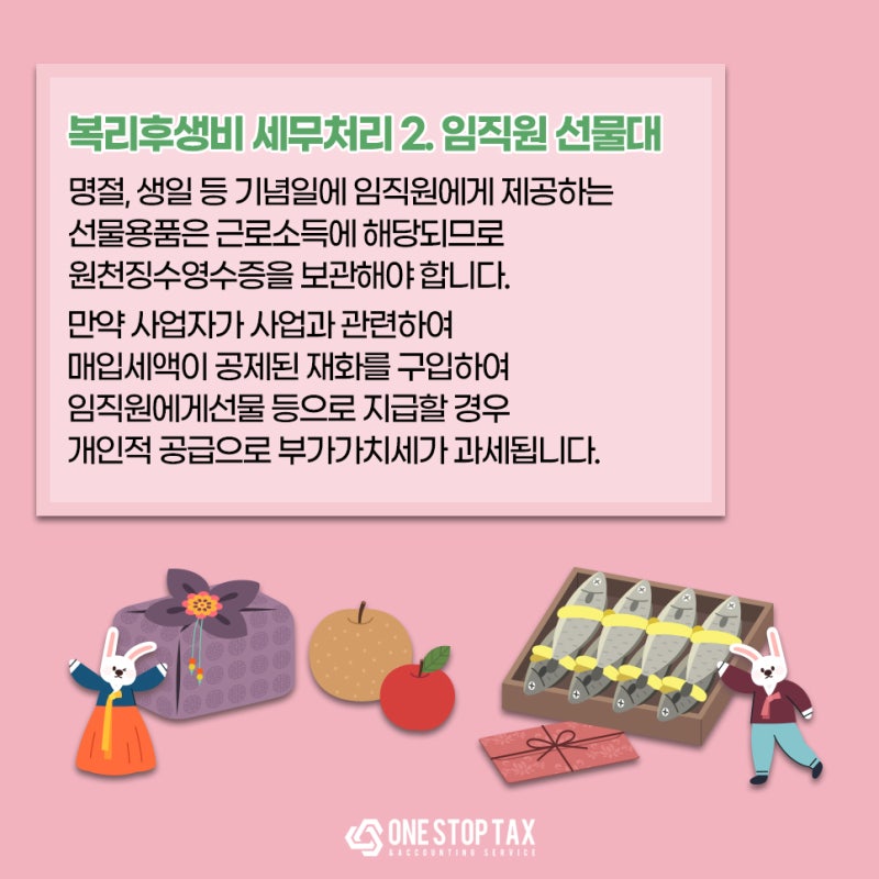 복리후생비 세무처리 방법 네이버 블로그