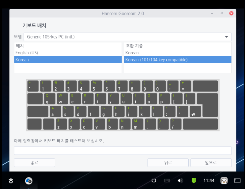 리눅스 - 한컴구름(Hancom-Gooroom) OS 설치 및 실행 : 네이버 블로그