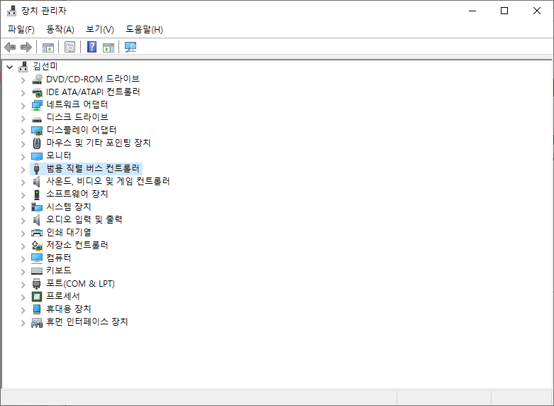 무선 마우스 키보드 렉 버벅거림 끊김 프리징 현상 해결 방법 네이버 블로그