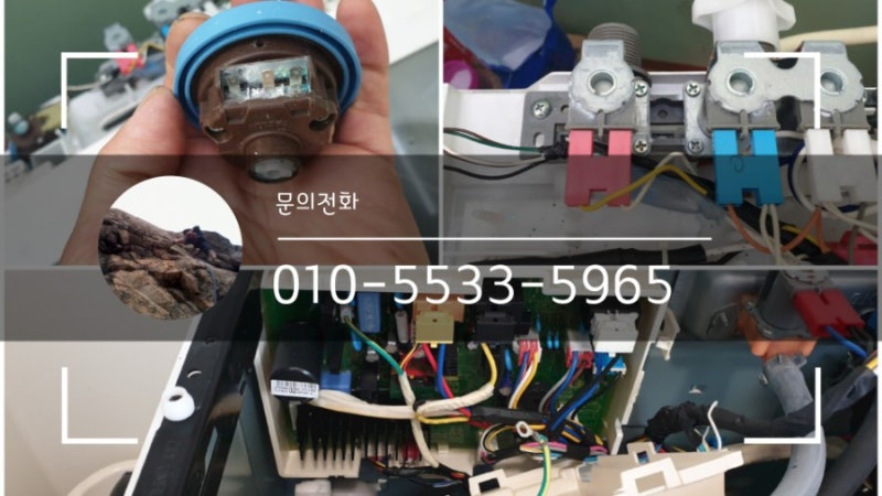세탁기고장 원인과 Diy로 수리비용 아끼는 방법 고장원인과 세탁기수리 방법 알려드립니다 네이버 블로그