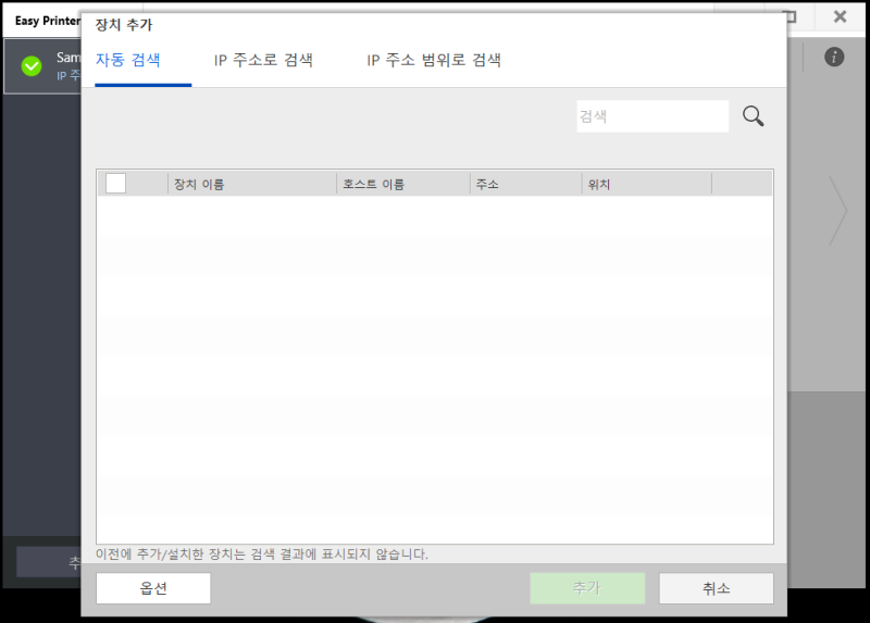 삼성전자 복합기 스캔 설정하기 Pc로 스캔하기 Scan To Pc 네이버 블로그