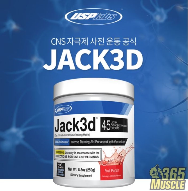 헬스부스터추천 상위에 랭크되는 잭3D NEW JACK3D USP : 네이버 블로그