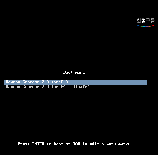 리눅스 - 한컴구름(Hancom-Gooroom) OS 설치 및 실행 : 네이버 블로그