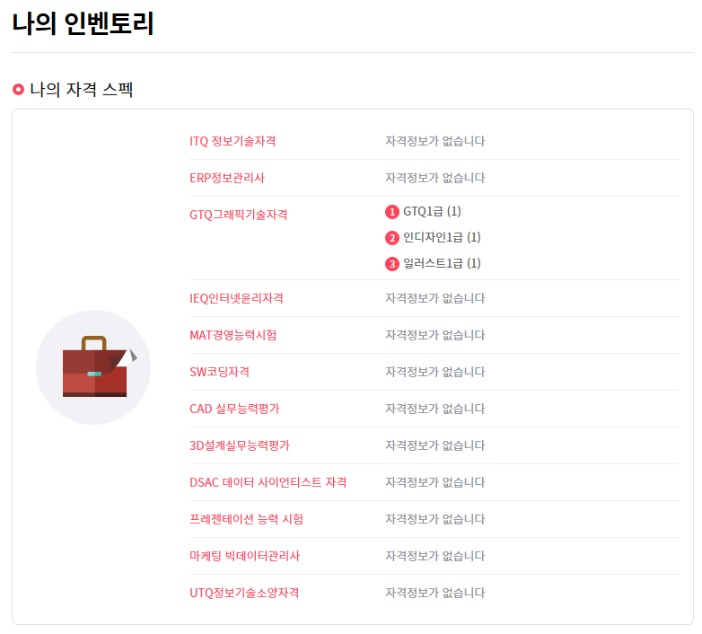 Gtqid 1급 인디자인 후기 배점과 채점 기준이 뭘까 네이버 블로그