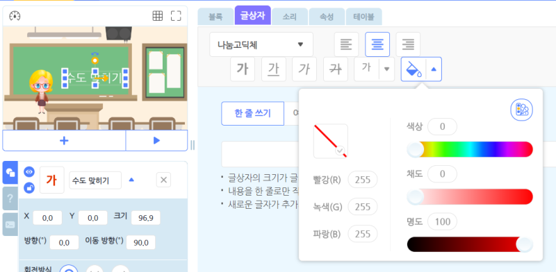 엔트리 코딩 세계의 국가 수도 맞히기 작품 만들기 : 네이버 블로그