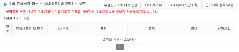 UTRADEHUB 를 통해 구매확인서 쉽게 발급 받자! 구매확인서 발급 방법 +구매확인서 발급 준비물 : 네이버 블로그