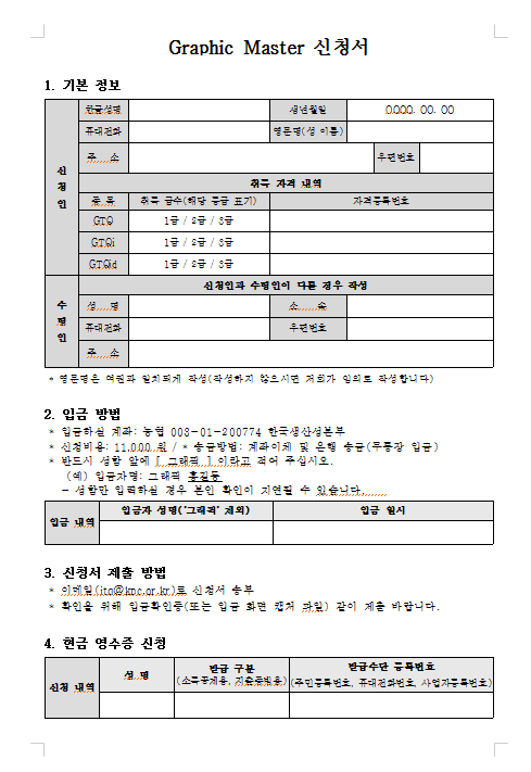 Gtqid 1급 인디자인 후기 배점과 채점 기준이 뭘까 네이버 블로그