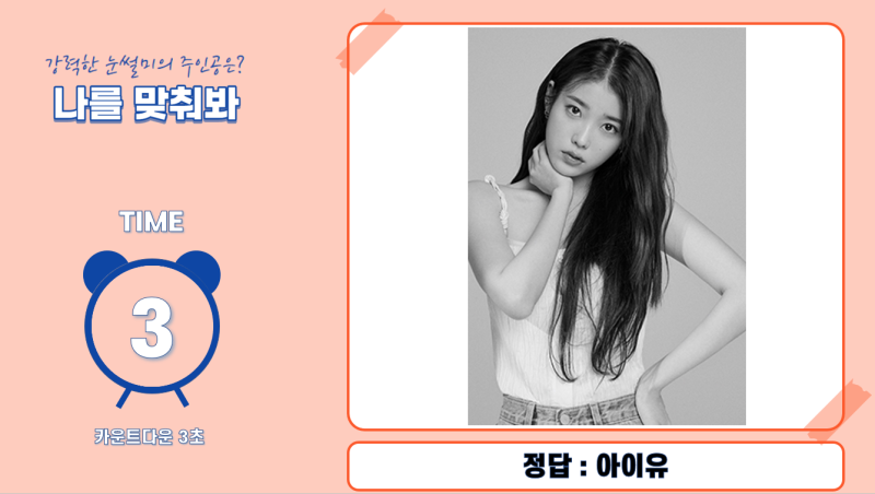 신서유기 인물 퀴즈 Ppt 게임 만들기 아이들과 심심할 때 활용하기 네이버 블로그