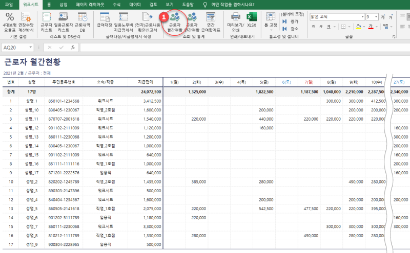 노임노무비대장 일용직 급여 간편히 작성하고 일용노무비지급명세서 무료양식 받아가세요~ 네이버 블로그