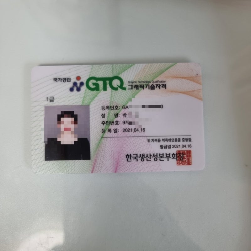 Gtqid 1급 인디자인 후기 배점과 채점 기준이 뭘까 네이버 블로그