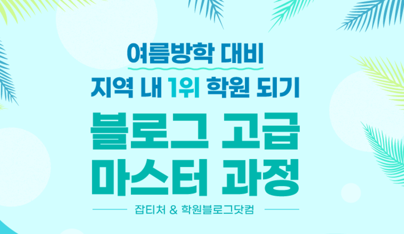 수원 정자동 수학 과학 학원 사고의 공간 이야기 네이버 블로그