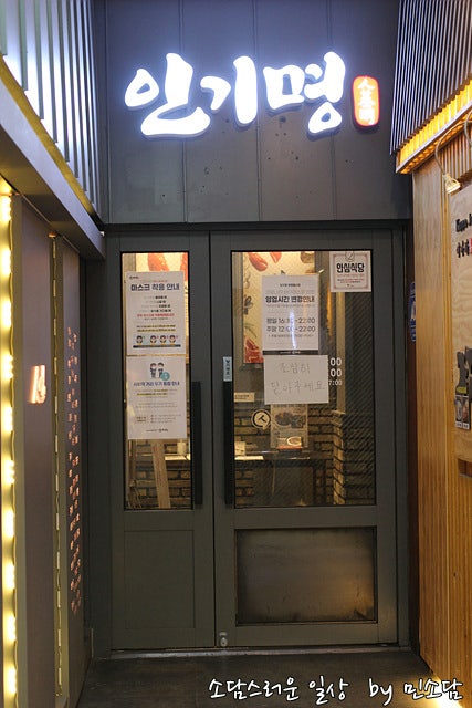 철산역 맛집 인기명 광명철산점 메뉴 가격 조갈찜 완전 푸짐 네이버 블로그
