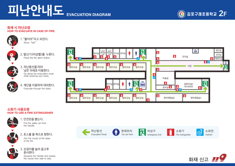 피난안내도 학교 공공기관 관공서 기업 빌딩 네이버 블로그