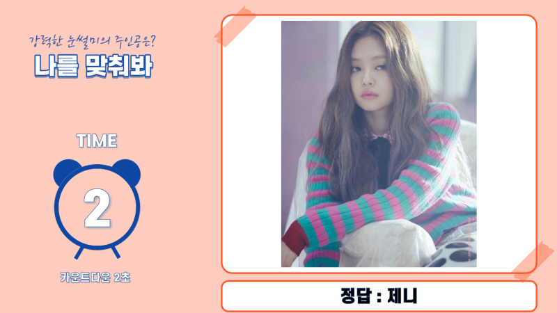 신서유기 인물 퀴즈 Ppt 게임 만들기 아이들과 심심할 때 활용하기 네이버 블로그