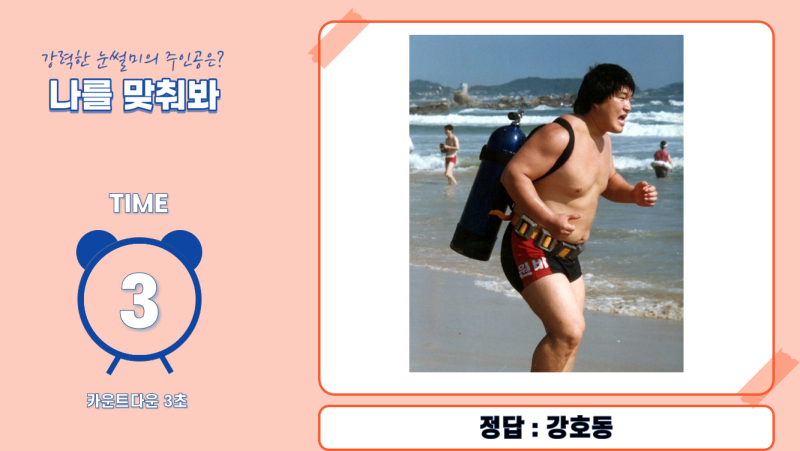 신서유기 인물 퀴즈 Ppt 게임 만들기 아이들과 심심할 때 활용하기 네이버 블로그