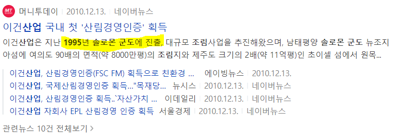 친환경 탄소배출권 관련주 휴켐스 한솔홈데코 에코프로 이건산업 후성 주가 네이버 블로그
