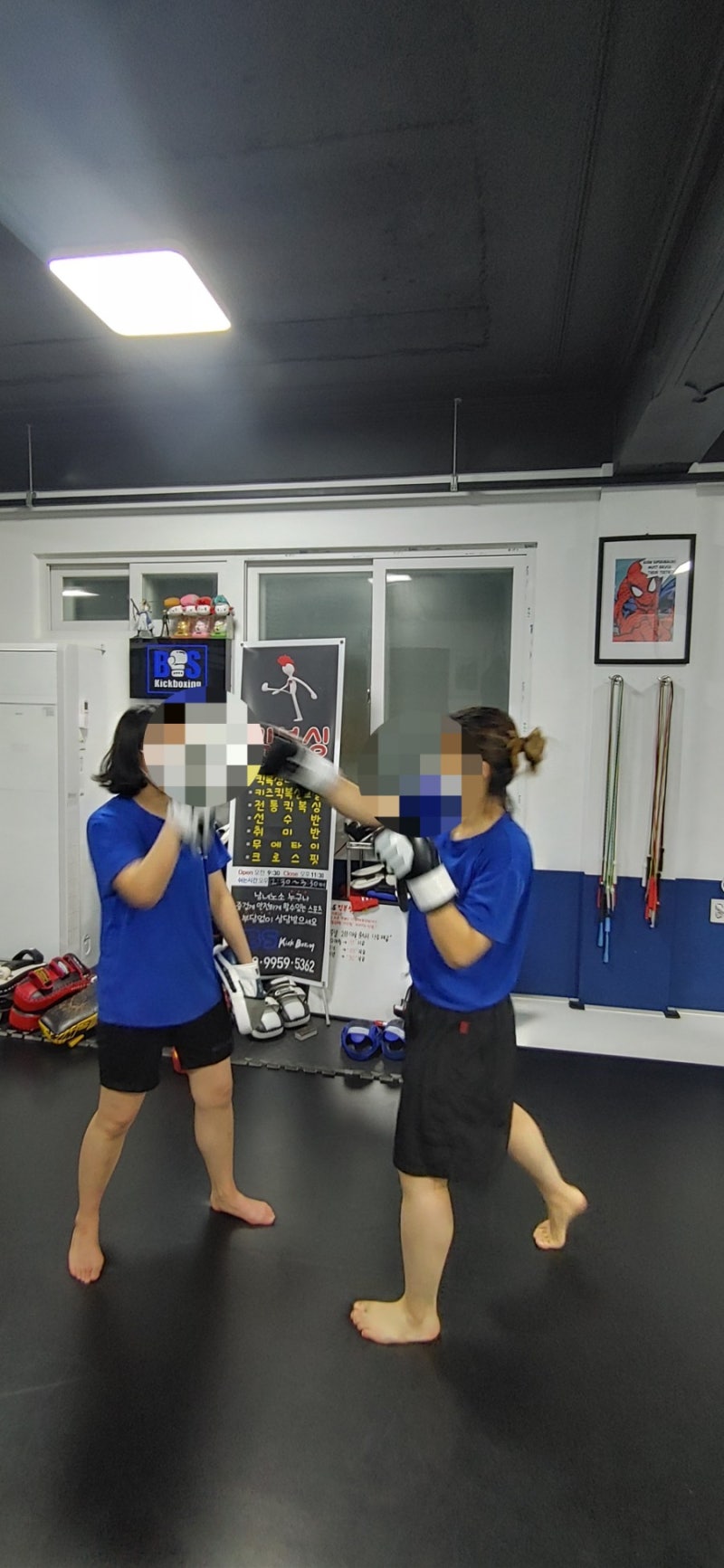 부산복싱 Bs부산킥복싱 체육관 네이버 블로그