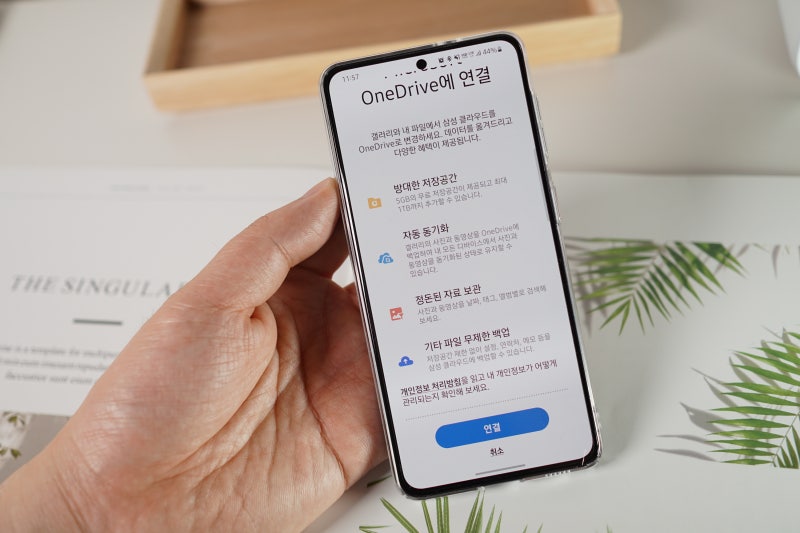 삼성 클라우드 종료 갤럭시 원드라이브 동기화 방법은 해제와 가격 알아보기 네이버 블로그