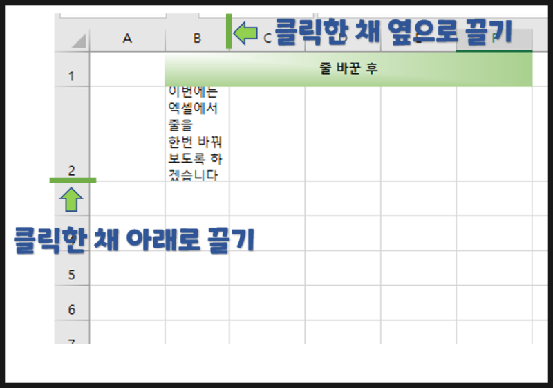 가독성을 높이는 엑셀 줄바꾸기 방법 3가지 네이버 블로그