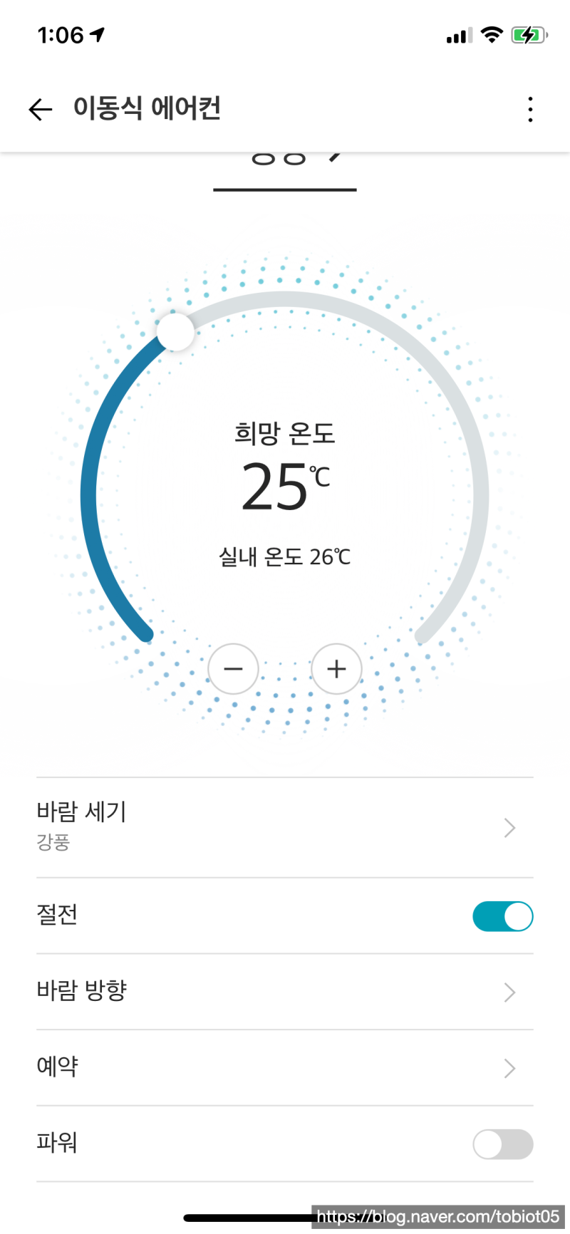 LG 이동식에어컨 PQ08DBWAS 내돈내산 설치 후기 장점과 단점 : 네이버 블로그