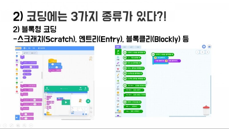 5세에서 9세까지 재밌게 코딩을 시작할 수 있는 스크래치 주니어 설치방법과 사용방법 네이버 블로그