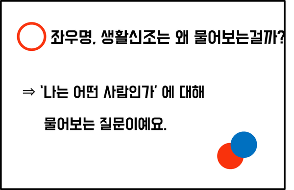 자기소개서 이력서 가치관 좌우명 생활신조 예시와 작성방법 네이버 블로그
