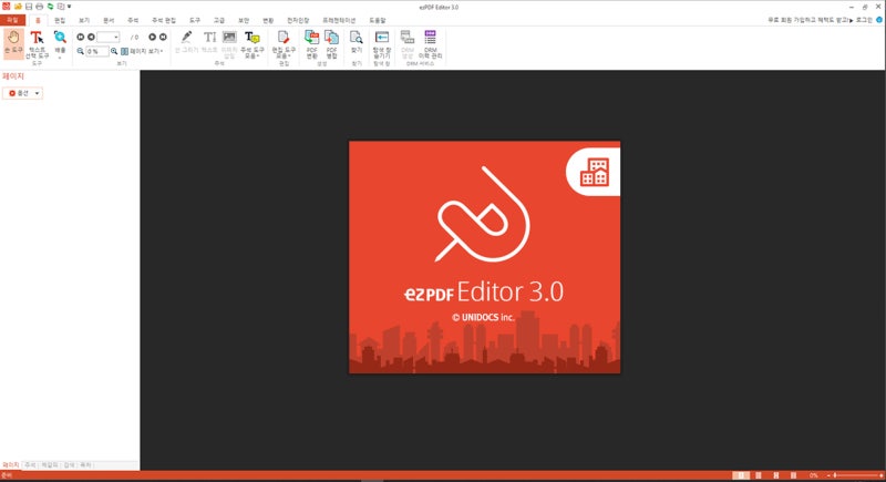 [Editor] ezPDF Editor 설치 방법 - 기업용 : 네이버 블로그