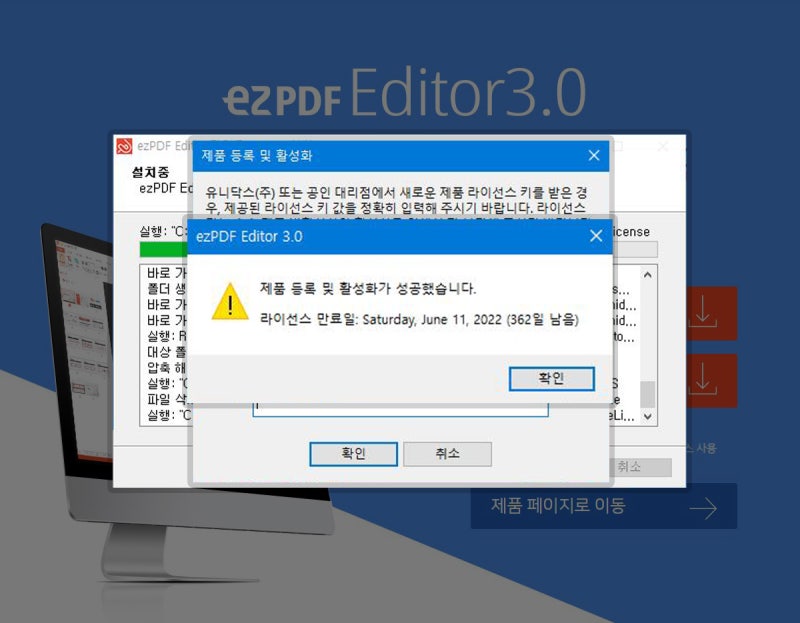 [Editor] ezPDF Editor 설치 방법 - 기업용 : 네이버 블로그