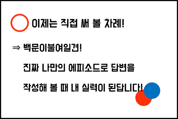 자기소개서 이력서 가치관 좌우명 생활신조 예시와 작성방법 네이버 블로그