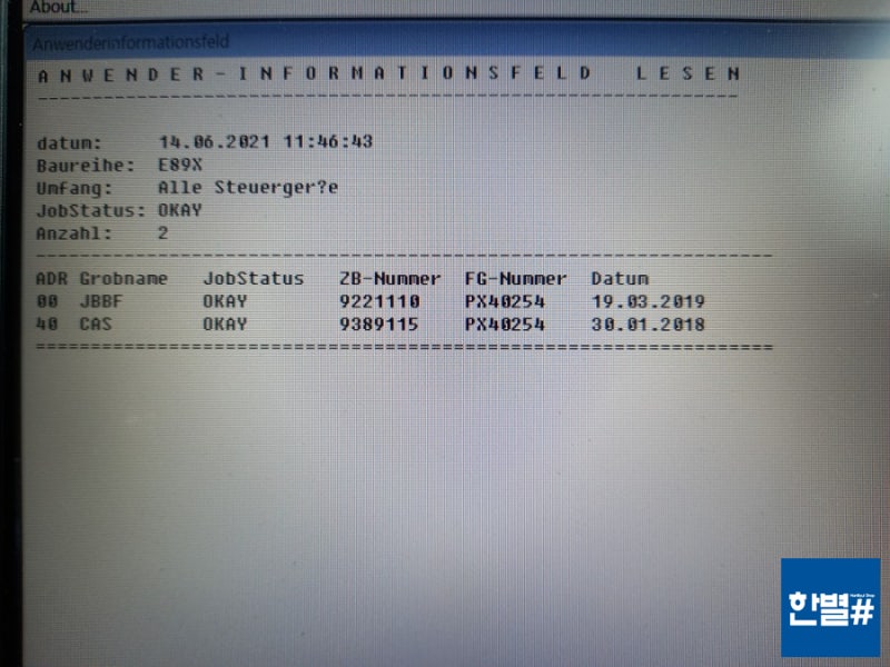 BMW/MINI 전용 ICOM NEXT 추가구매 및 설정 : 네이버 블로그