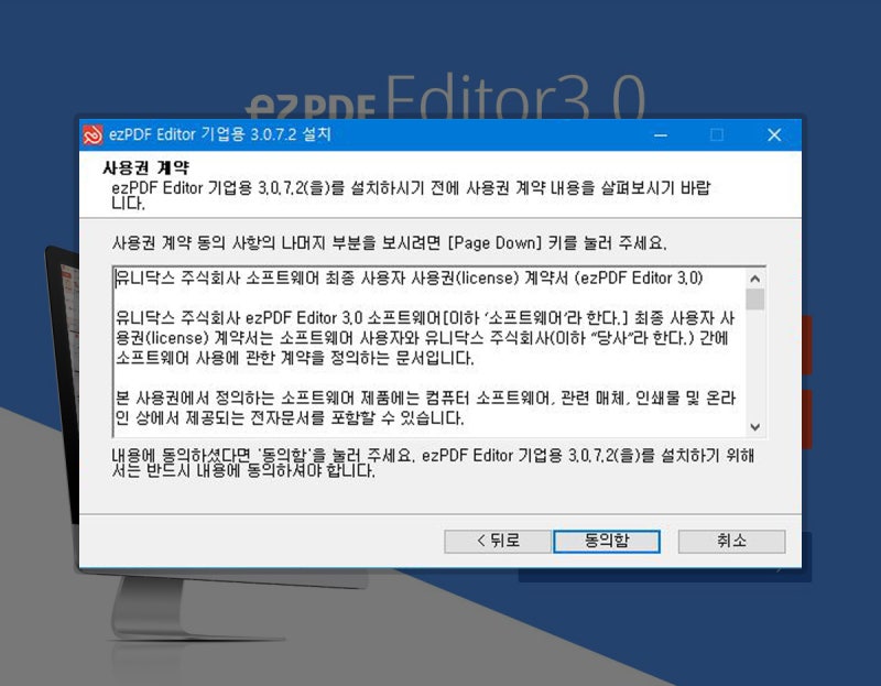 [Editor] ezPDF Editor 설치 방법 - 기업용 : 네이버 블로그