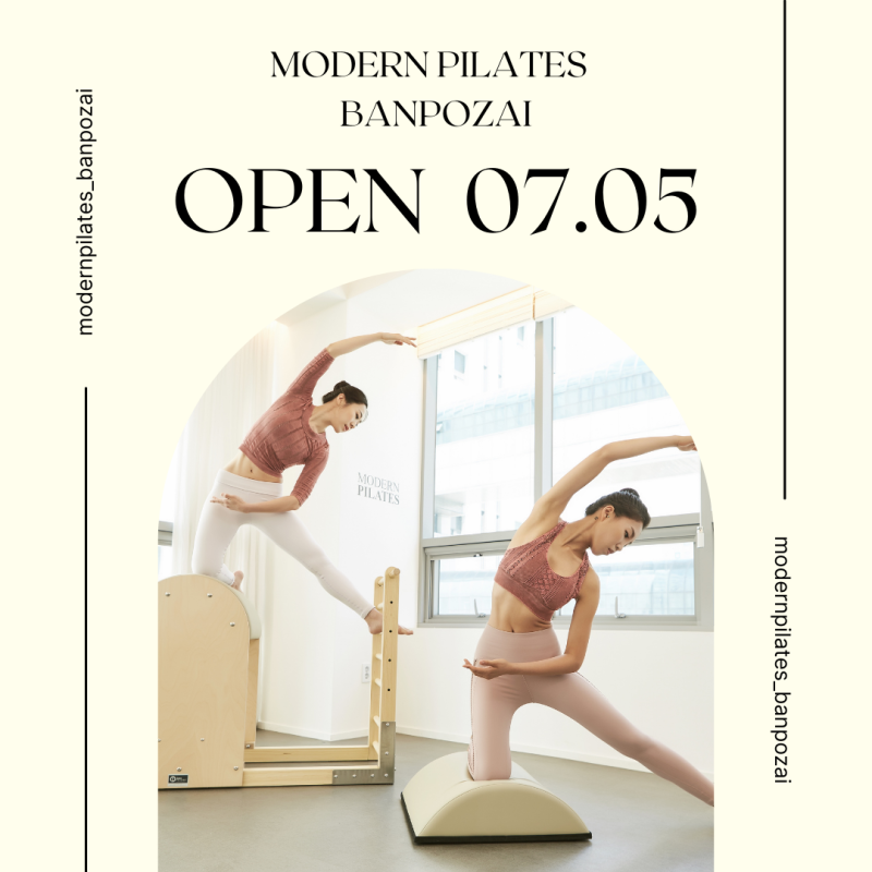 반포필라테스서초구필라테스 모던필라테스 반포자이점 7월5일 Open 6월 얼리버드 할인 Event 네이버 블로그