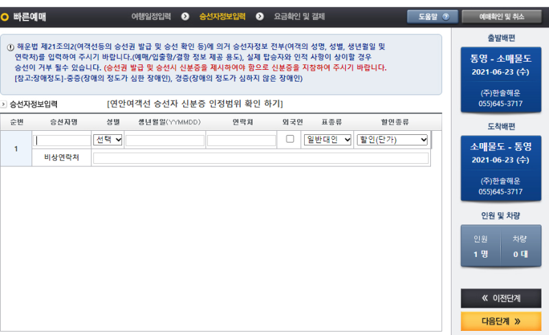 통영 소매물도 여행 총정리배 시간표 And 가격 및 예매 물때시간표 등 네이버 블로그