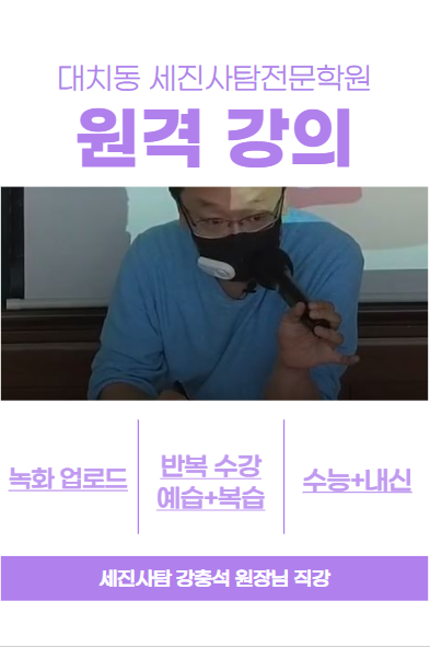 6월 모평 이후 사회문화생활과윤리 수능특강 심화반 안내 네이버 블로그