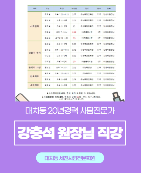 6월 모평 이후 사회문화생활과윤리 수능특강 심화반 안내 네이버 블로그