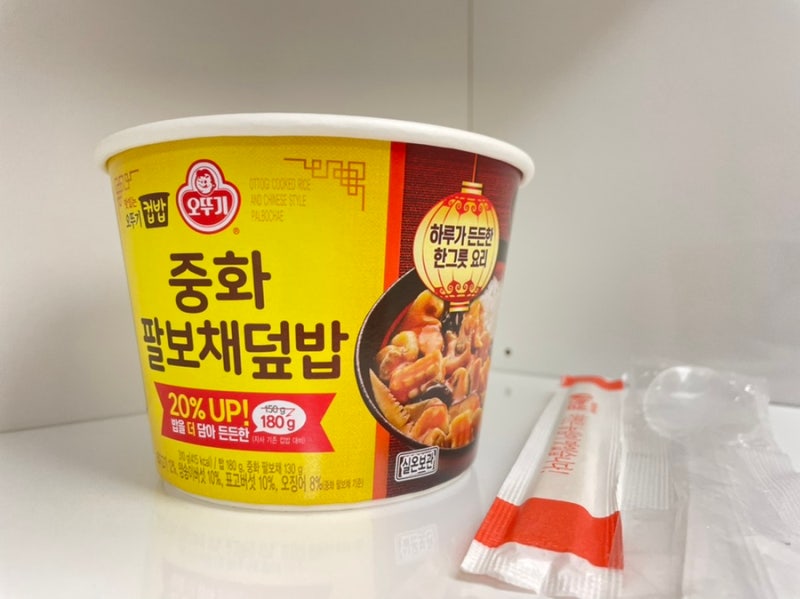 신상 오뚜기 컵밥 중화팔보채덮밥 편의점 컵밥 내돈내산 솔직후기 네이버 블로그
