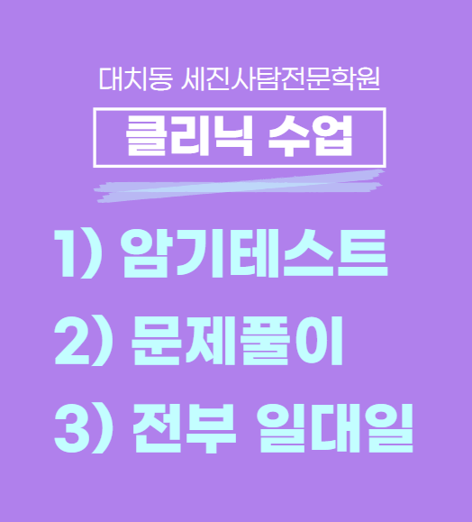 6월 모평 이후 사회문화생활과윤리 수능특강 심화반 안내 네이버 블로그