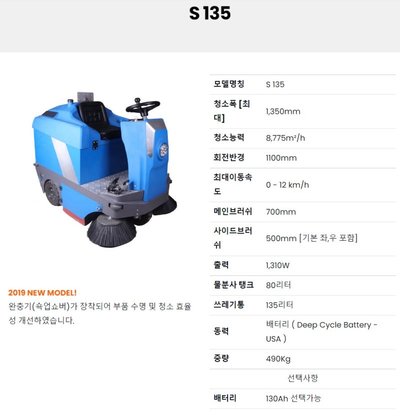 청소차 청소장비 임대 단기임대 장기임대 판매 탑승식 보행식 건식 습식 건습식 실내 실외 바닥청소 공장 물류센터 청소 렌트 리스
