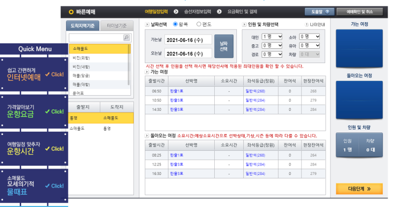 통영 소매물도 여행 총정리배 시간표 And 가격 및 예매 물때시간표 등 네이버 블로그