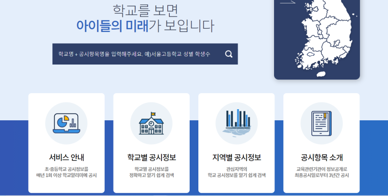 선행학습에 무조건 반대하는 건 아닙니다만 선행학습에 대한 오해와 현실선행학습 금지법 네이버 블로그