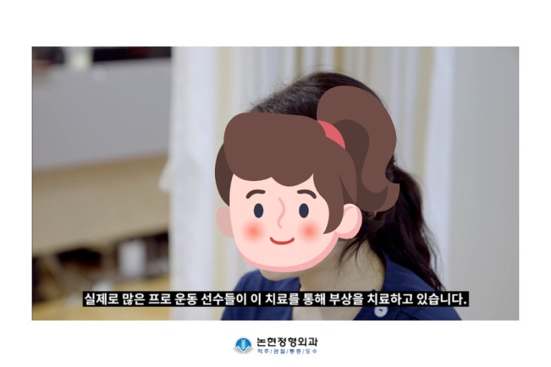 현직 물리치료사가 알려주는 물리치료 체외 충격파eswt 치료 편 네이버 블로그